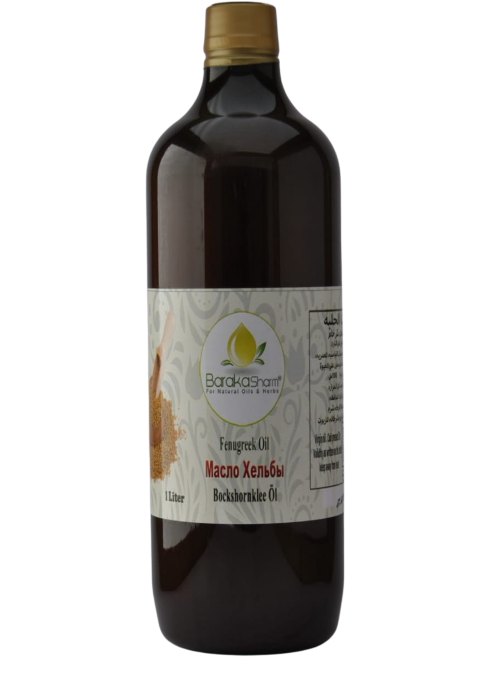 Helba Seed Oil – Baraka Sharm Natural Oils and Herbs