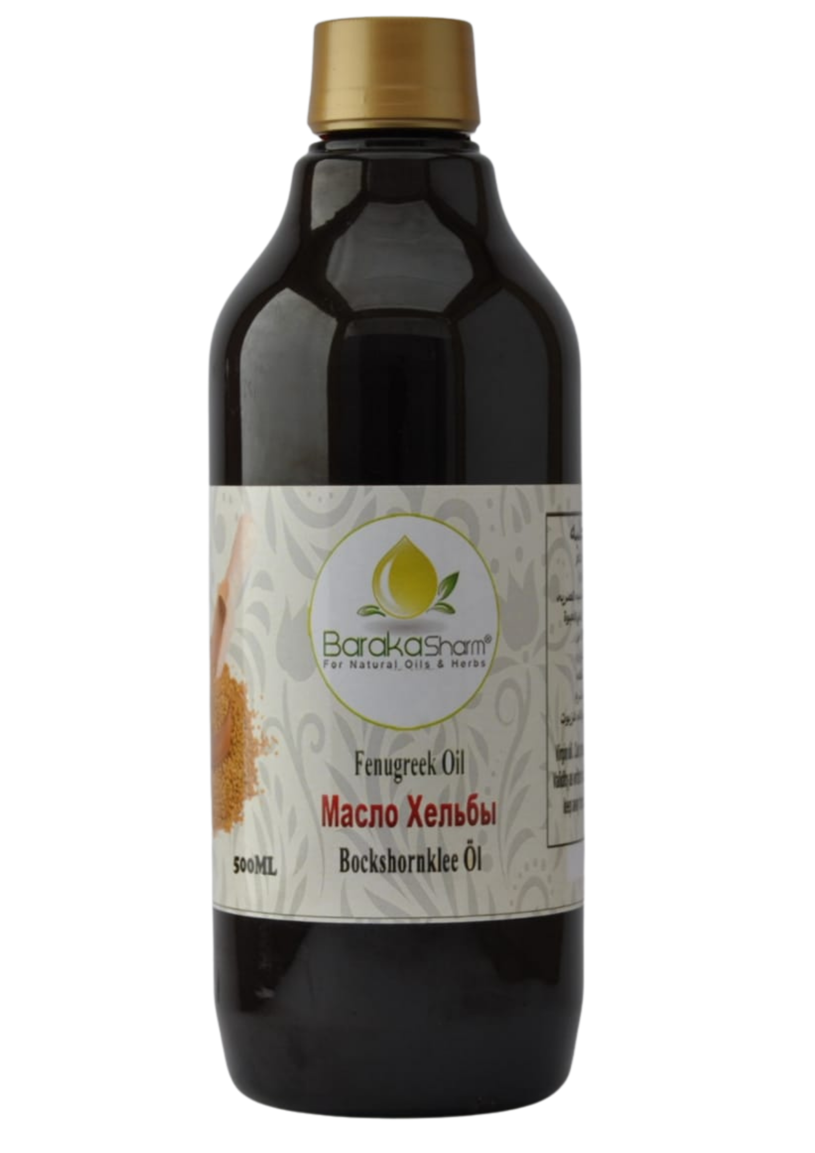Helba Seed Oil – Baraka Sharm Natural Oils and Herbs